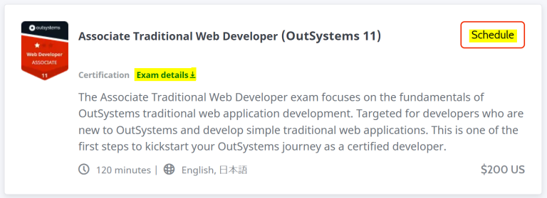 OutSystemsの試験に必要な準備